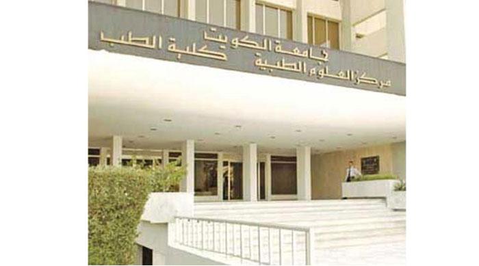 اختيار الطب أفضل كلية في الوطن العربي
