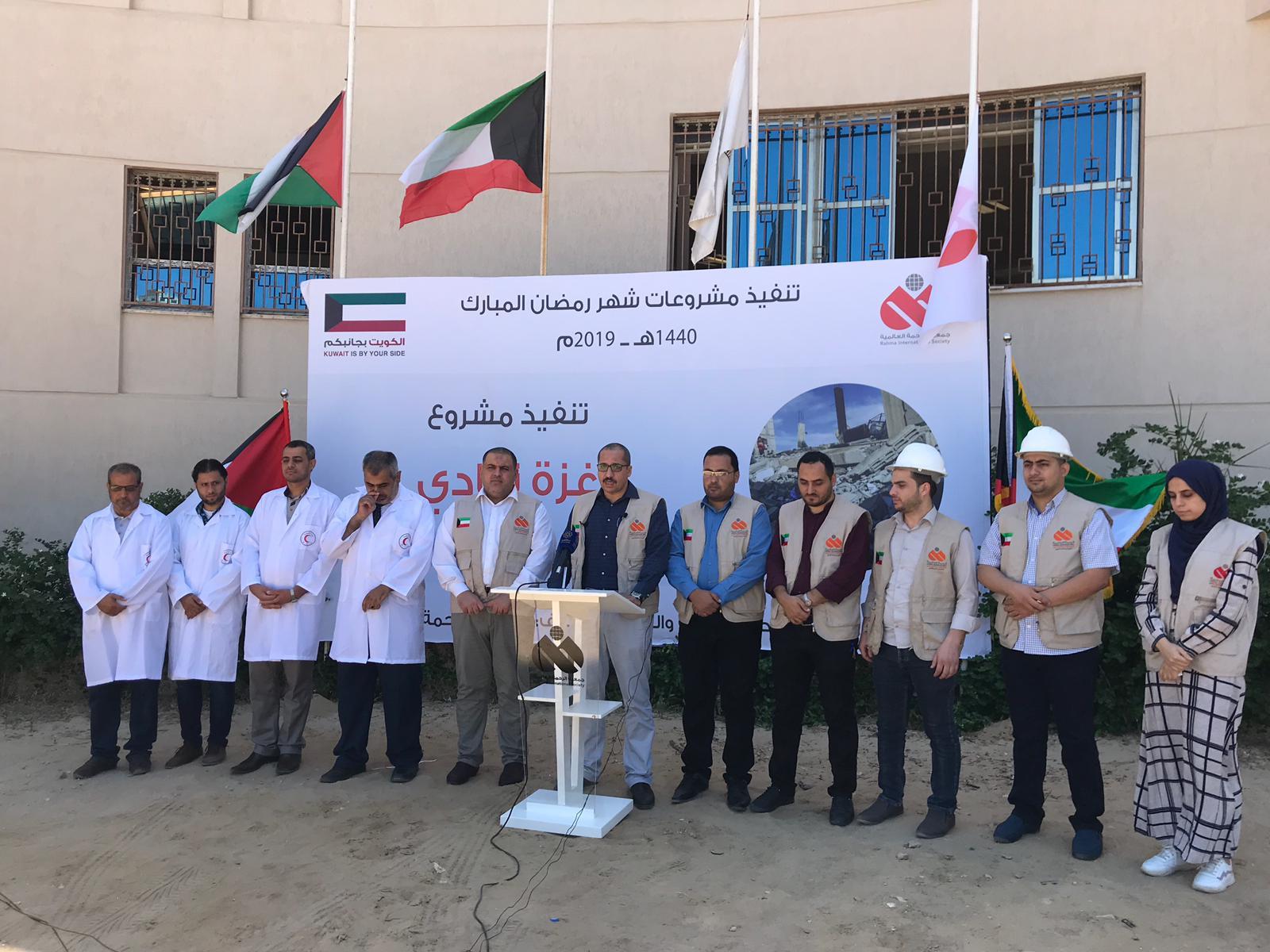 الرحمة العالمية تعلن انطلاق العمل في حملة غزة تنادي